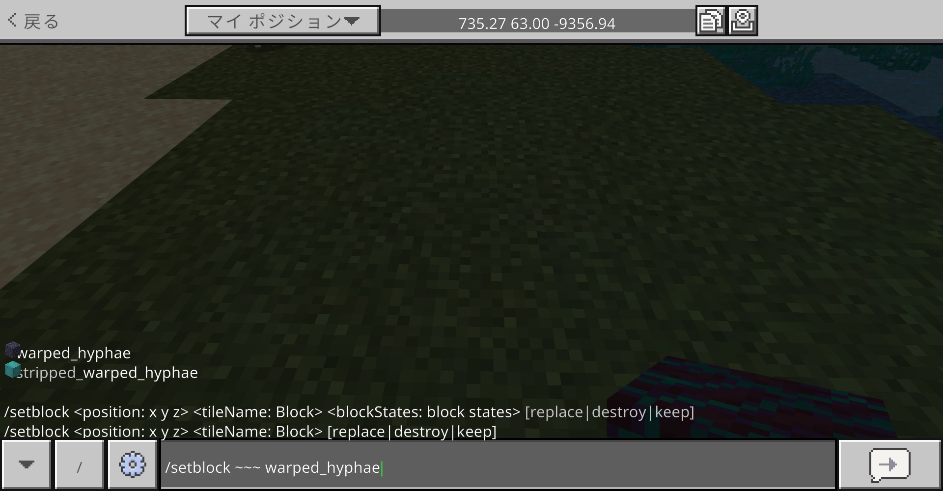 【マイクラ】歪んだ菌糸の入手方法と使い道！コマンドでの入手方法も解説 | マイクラキッズ